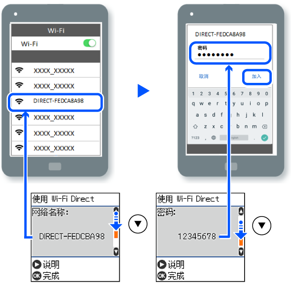 使用 Wi-Fi Direct 连接设备