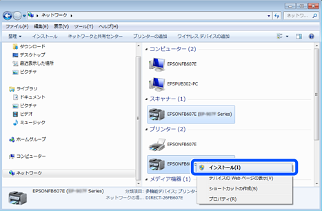 WSDポートを設定する